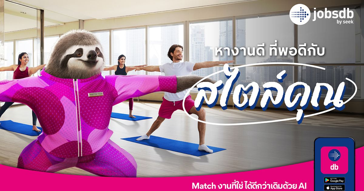jobsdb, โฉมใหม่, อัปเดต, โปรไฟล์, หางาน - Jobsdb Thailand