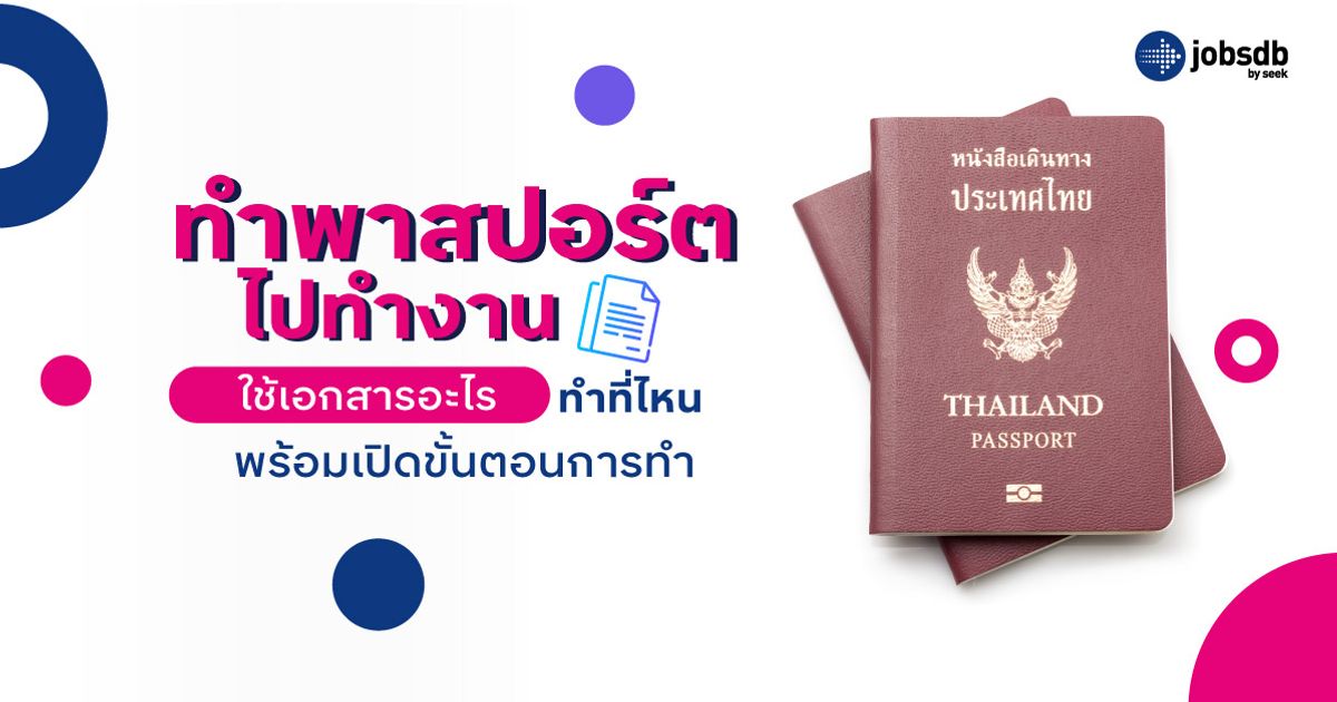 Jobsdb Thailand