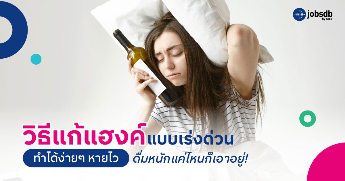 Jobsdb Thailand
