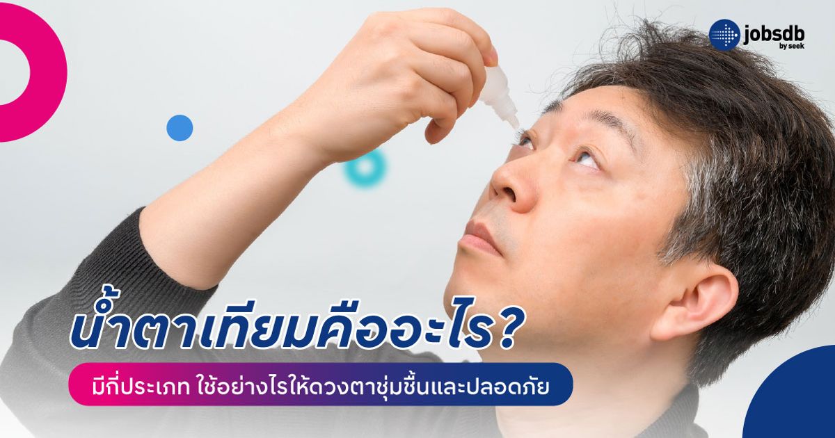 Jobsdb Thailand