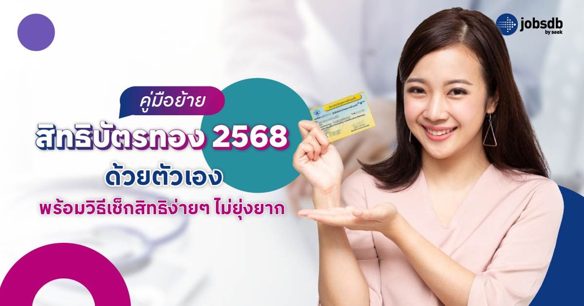 Jobsdb Thailand